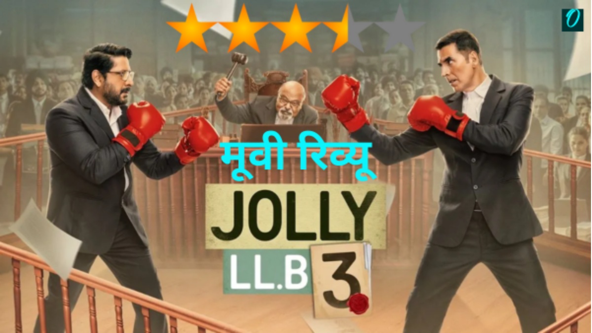 Jolly LLb 3 Review: अक्षय और अरशद की फिल्म के हीरो हैं सौरभ शुक्ला, देखने की वजहें हैं खास ...
