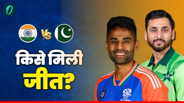 Kal Ka Match Kon Jeeta 14 Sept: कल का मैच कौन जीता- भारत vs पाकिस्तान ...