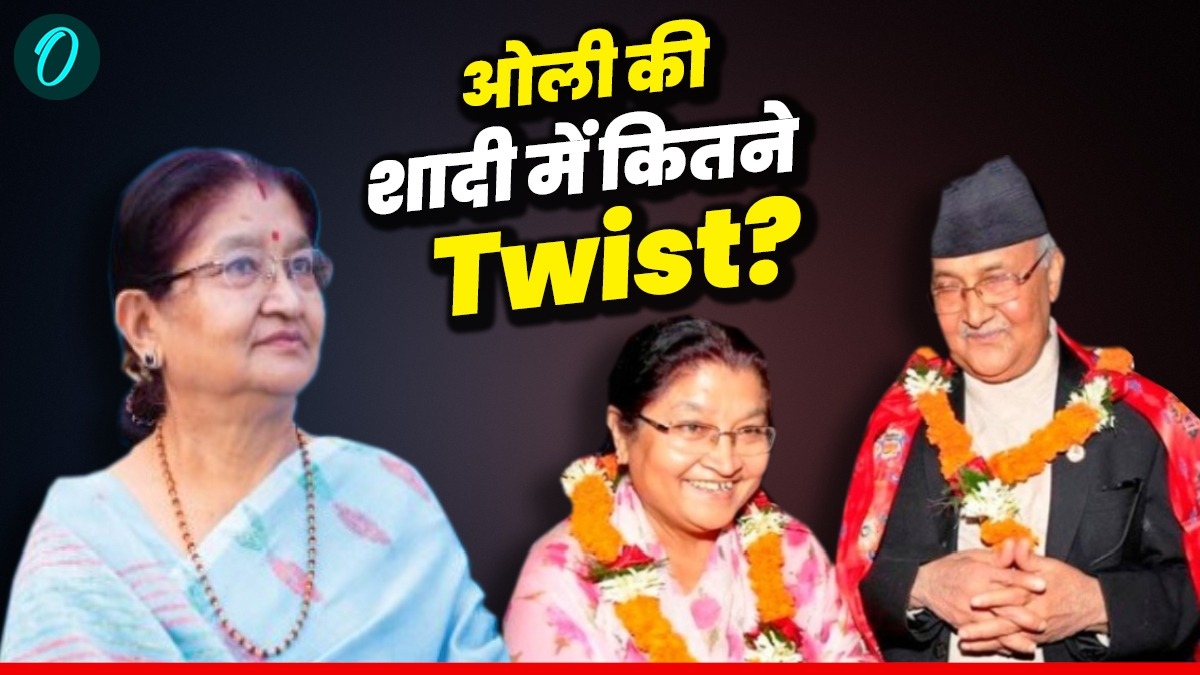 KP Sharma Oli Love Story: 14 साल की जेल, फिर किसान की बेटी से इश्क! कैसे दोस्त के मजाक से पत्नी ...