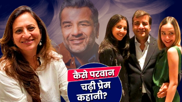 Samir Modi Love Story: कौन है समीर मोदी की पत्नी? कैसे पहली मुलाकात में ...