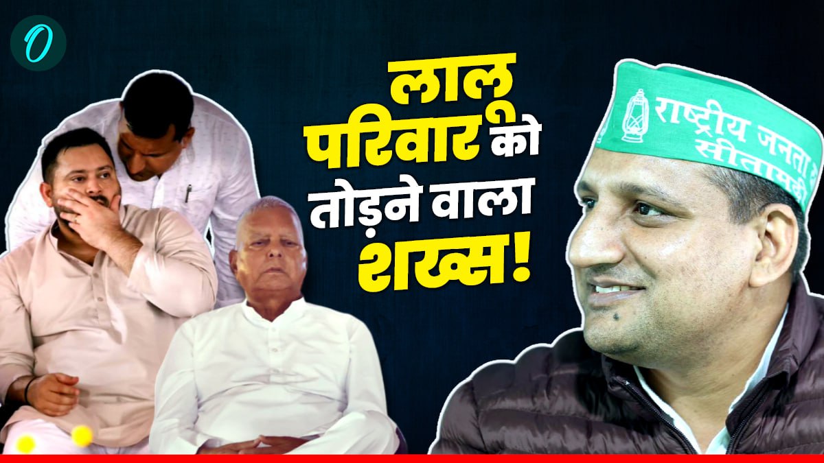 कौन हैं संजय यादव? जिसकी वजह से लालू परिवार में हो रहे खुलेआम झगड़े ...