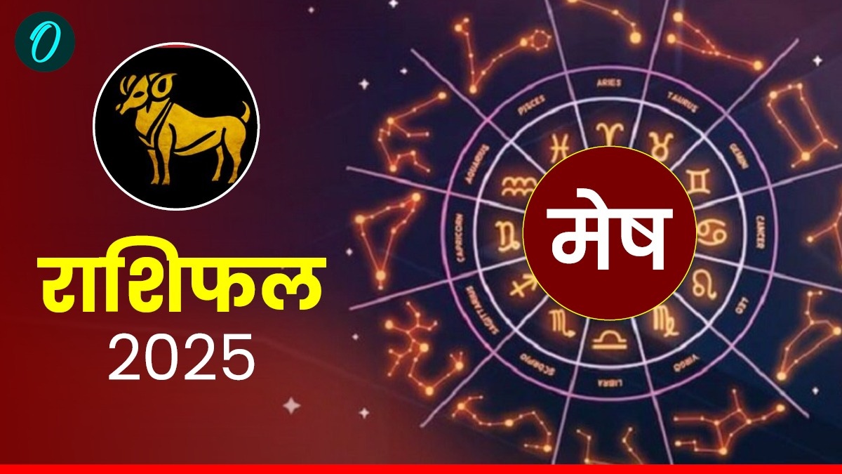 Aaj Ka Mesh Rashifal: नौकरी वालों को मिल सकती है गुड न्यूज, पढ़ें आज का मेष राशिफल | Aaj Ka Mesh ...