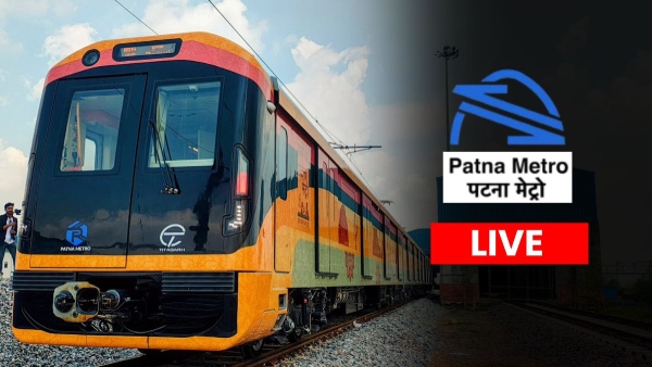 Patna Metro LIVE Update: आज हुआ पटना मेट्रो के फर्स्ट फेज का उद्घाटन, ब्लू लाइन के 3 स्टेशन पर ...