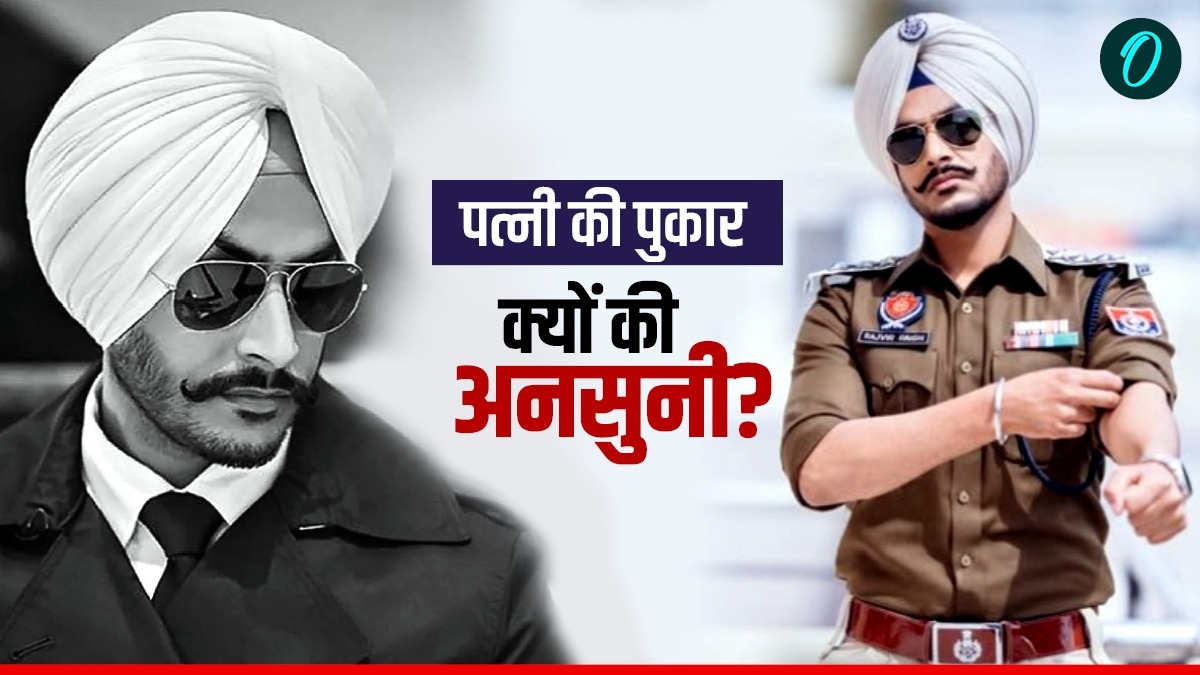 Rajvir Jawanda Love Story: 11 दिन वेंटिलेटर और फिर मौत से अधूरी रही ये ...