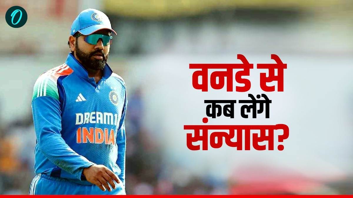 Rohit Sharma के रिटायरमेंट की डेट हुई कंफर्म, कब खेलेंगे आखिरी मैच? हो गया सबसे बड़ा खुलासा ...