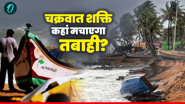 Cyclone Shakti हुआ विकराल, 100 km प्रति घंटे की रफ्तार से आगे बढ़ रहा ...