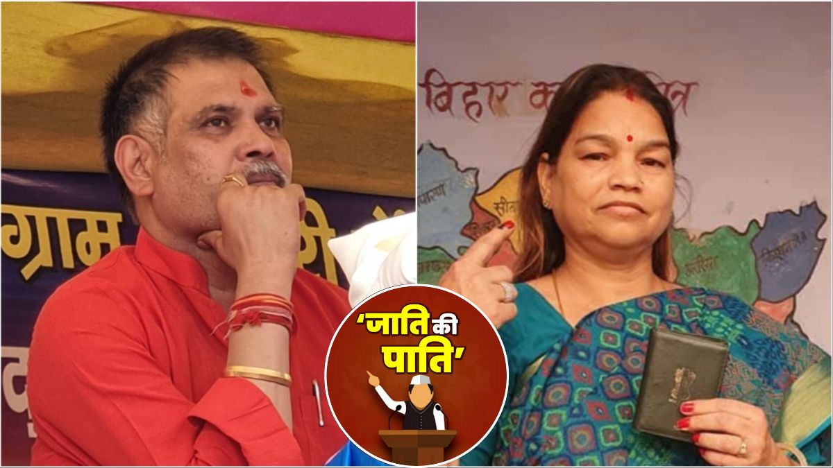 बाहुबली सूरजभान सिंह की जाति क्या है? पत्नी लड़ रही हैं बिहार चुनाव ...