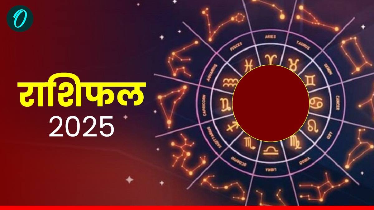 Aaj Ka Rashifal: मिथुन वालों के लिए दिन भारी, कन्या वाले करेंगे मस्ती, जानें बाकी राशियों का हाल ...