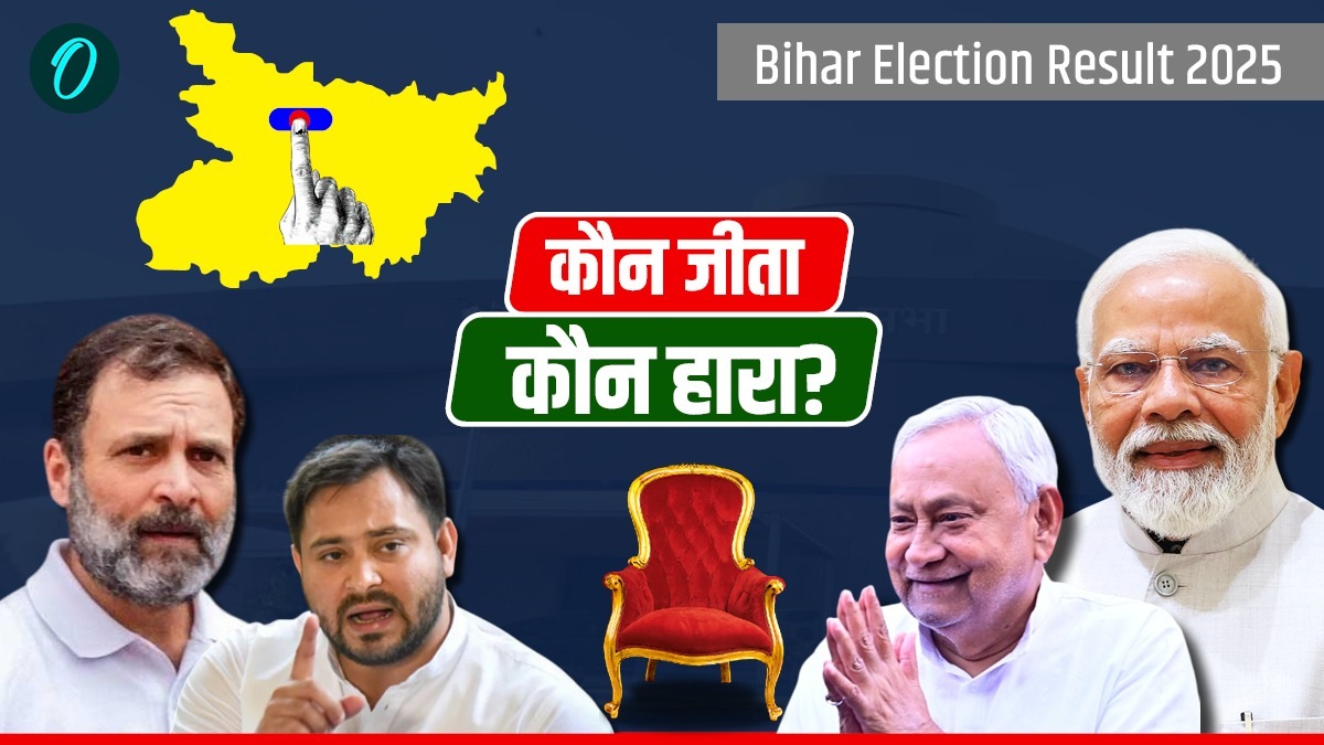 Bihar Election 2025 Kaun Jita-Kaun Hara: एनडीए को बहुमत-नीतीश के 'नगीनों' में ये सुपरहिट, कौन ...