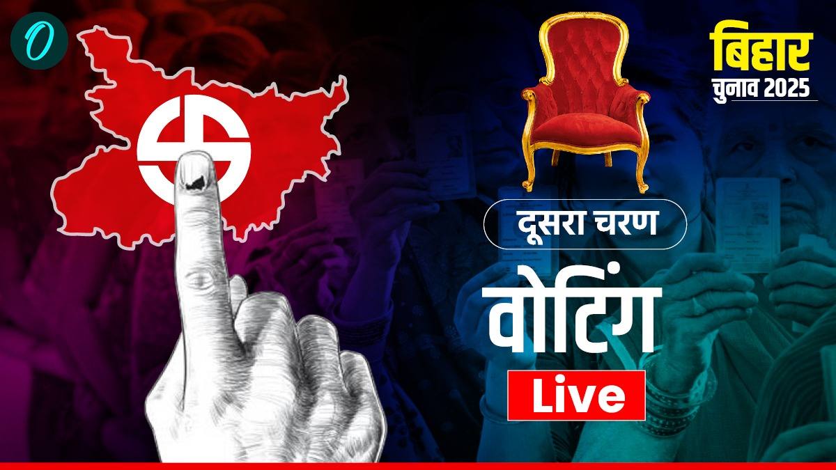 Bihar Assembly Election 2025 Phase 2 Voting: दूसरे चरण का मतदान समाप्त | Bihar Election 2025 ...