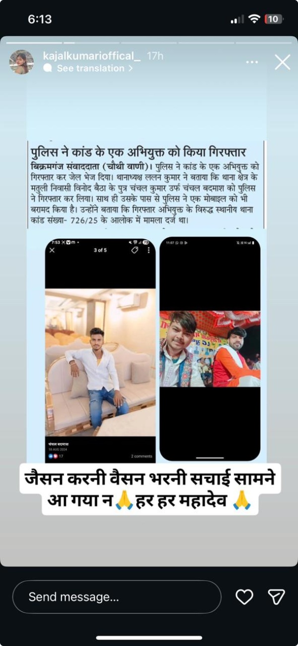 Kajal Kumari MMS Leak: 15 साल की भोजपुरी स्टार की मां ने जोड़े हाथ, कही ...