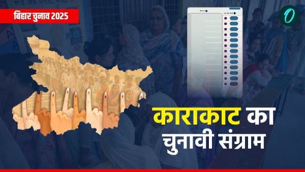Karakat Assembly Election 2025: क्या ज्योति सिंह के आंसू करेंगे कमाल ...
