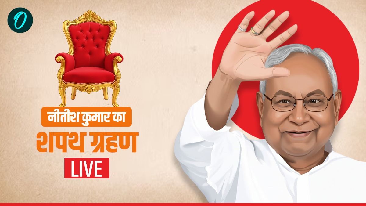 Nitish Kumar Shapath Grahan LIVE: नीतीश कुमार के साथ 26 मंत्रियों ने ली ...