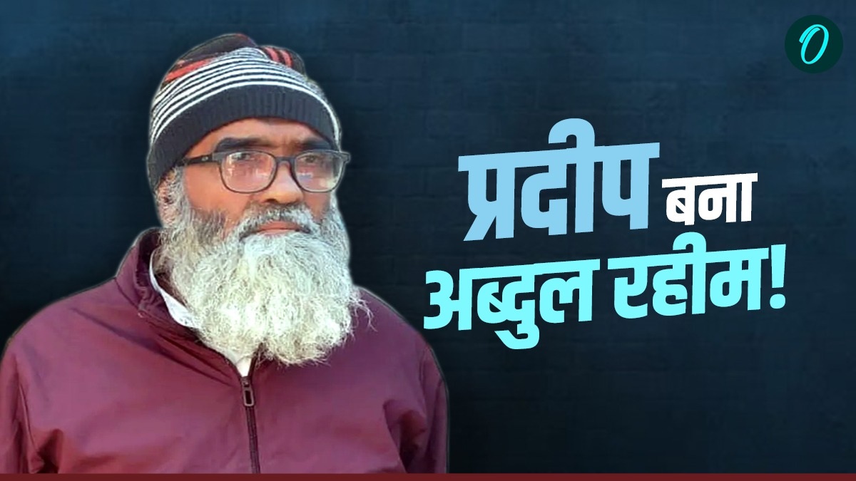 UP Crime News: परोल पर फरार होकर 36 साल तक पुलिस को दिया चकमा, पहचान ...