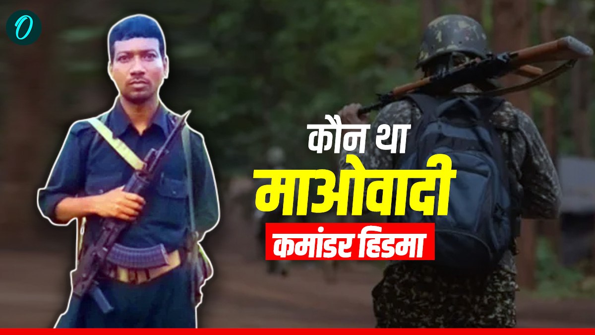 Who was Madvi Hidma: कौन था खतरनाक नक्सली कमांडर हिडमा,आखिर कैसे हुआ ...