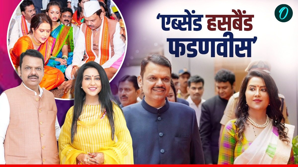 Amruta Fadnavis: 'हमारी शादी अरेंज्ड,देवेंद्र रोमांटिक नहीं', CM के बारे में बारे में ये क्या ...