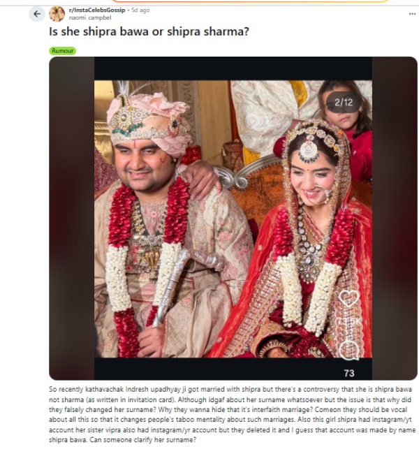 Indresh Upadhyay Wife: क्या कथावाचक इंद्रेश की पत्नी Shipra शर्मा की हो ...