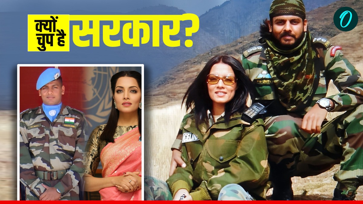 Celina Jaitley के भाई मेजर Vikrant क्यों 1 साल से UAE की जेल में हैं बंद? कहां अटकी भारत की मदद ...