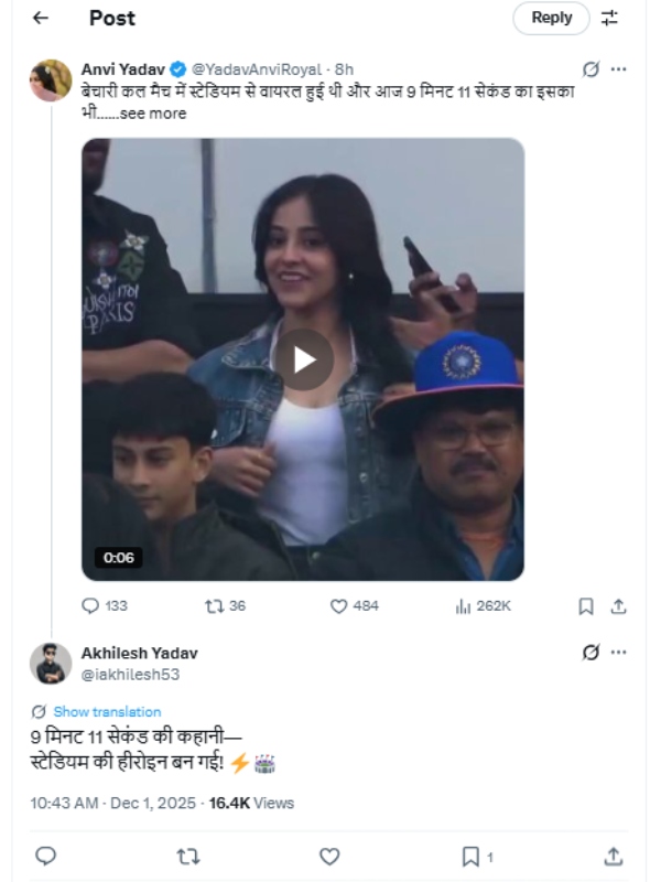 Riya Verma Video Viral: क्रिकेटर्स के दिलों की धड़कन बनी 'BACHU गर्ल', 9 Minute 11 Second की रील ...