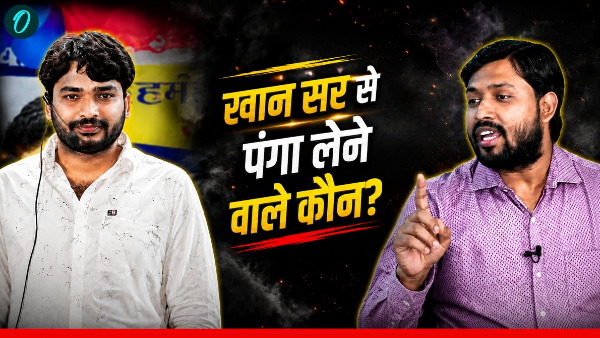 Roshan Anand कौन? खान सर की कोचिंग में फायरिेंग के बाद शिक्षक का नाम ...