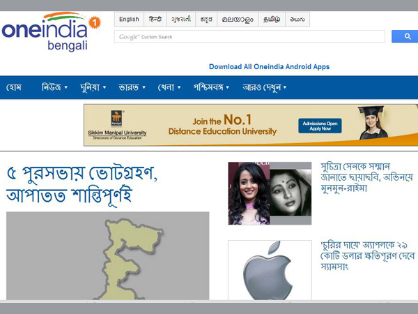 Oneindia.in launches Bengali portal - Oneindia News