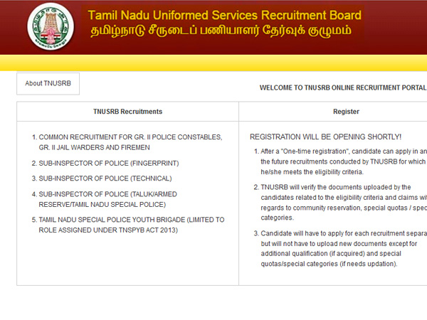 Check TNUSRB Result 2017 PC, Jail Warder, Firemen provisional selection ...