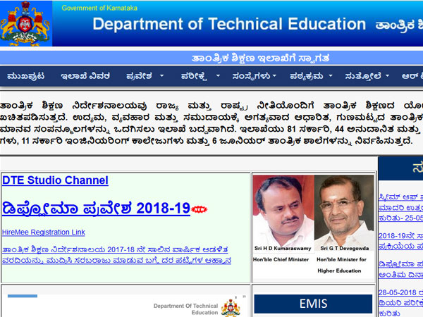 DTE Karnataka Diploma Results 2018 declared, how to check - Oneindia News