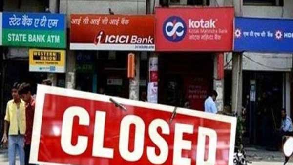Bank strike from September 26 deferred - Oneindia News