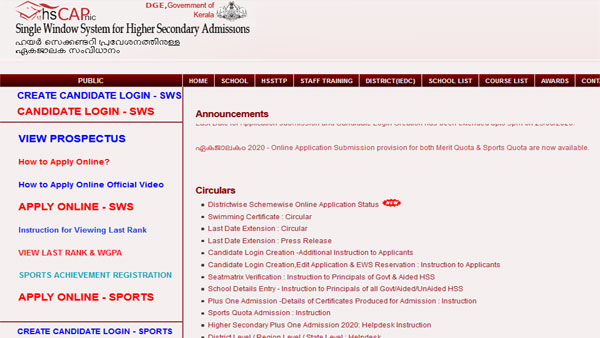 HSCAP Trial Allotment List 2020 to be released soon - Oneindia News