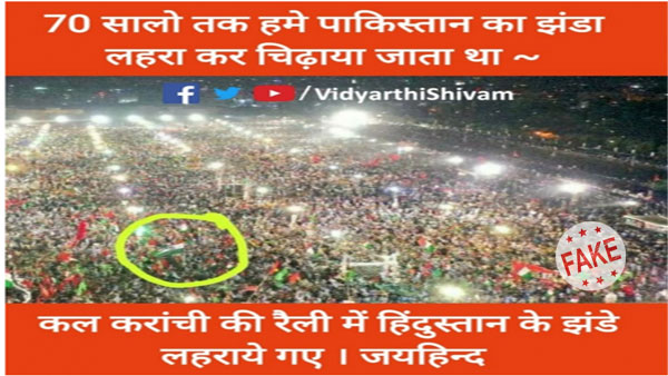 Fake: Indian National Flag was not waved at rally in Karachi - Oneindia ...