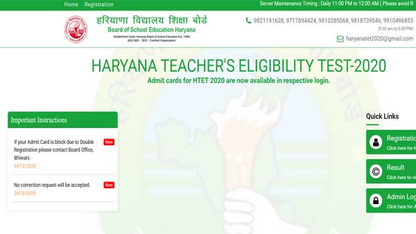 HTET admit card 2020 released, download link here - Oneindia News