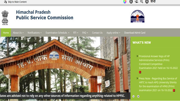HPPSC HPAS exam date released: How to download admit card - Oneindia News