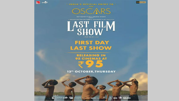 Oscar Entry ‘Last Film Show’ to be screened in 95 cinemas at just Rs 95 ...