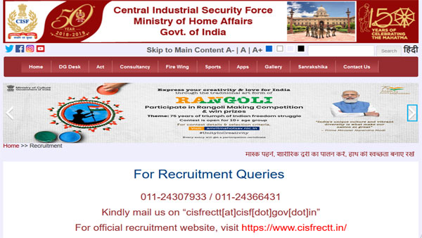 CISF Recruitment 2022: Apply for 787 Constable/Tradesman posts, check ...