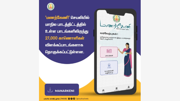 Manarkeni App: CM Stalin’s push to revolutionise school curriculum ...