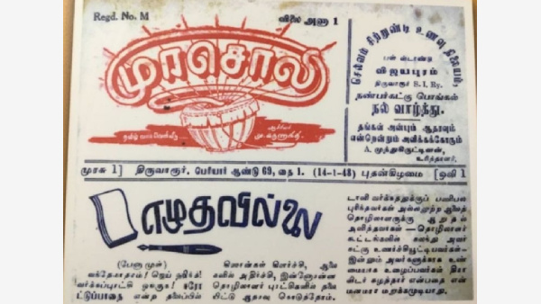 Murasoli, the brainchild of Karunanidhi and the voice of DMK - Oneindia ...