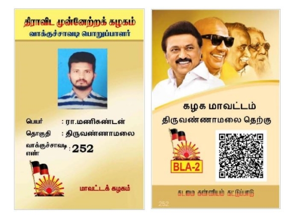 Tech-Driven Elections: DMK's BLA2 Meetings Transforming Political ...