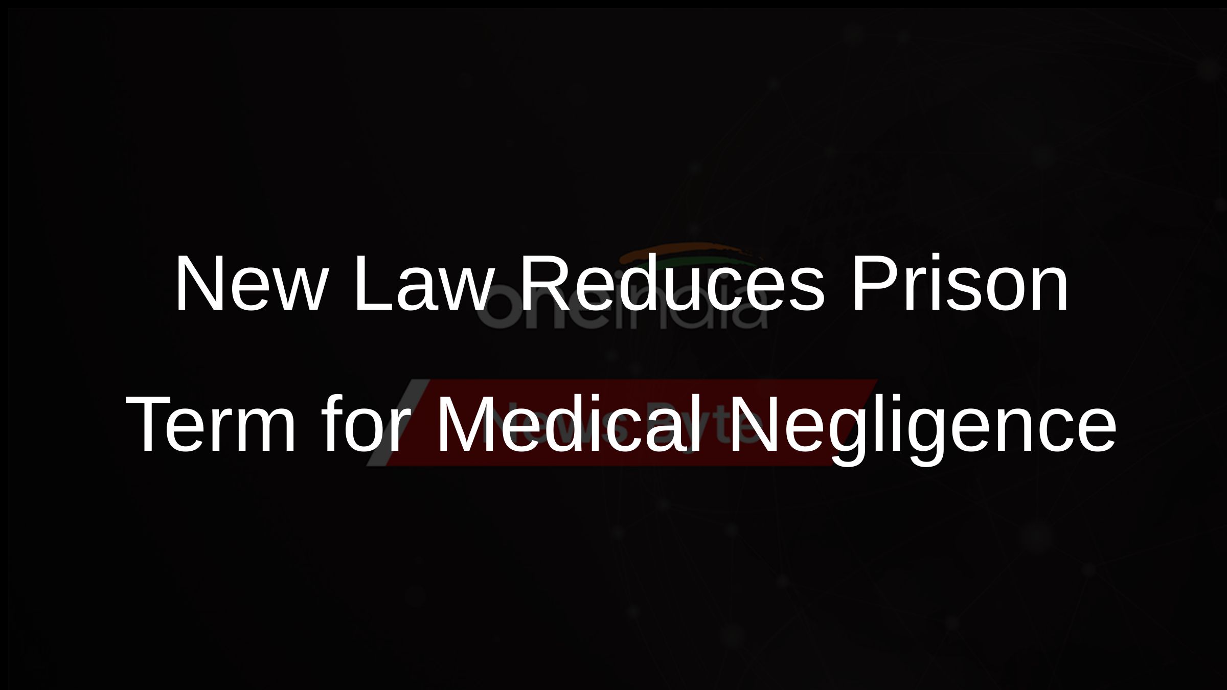 Lok Sabha Passes Amendment to Reduce Prison Term for Medical Negligence - Oneindia News