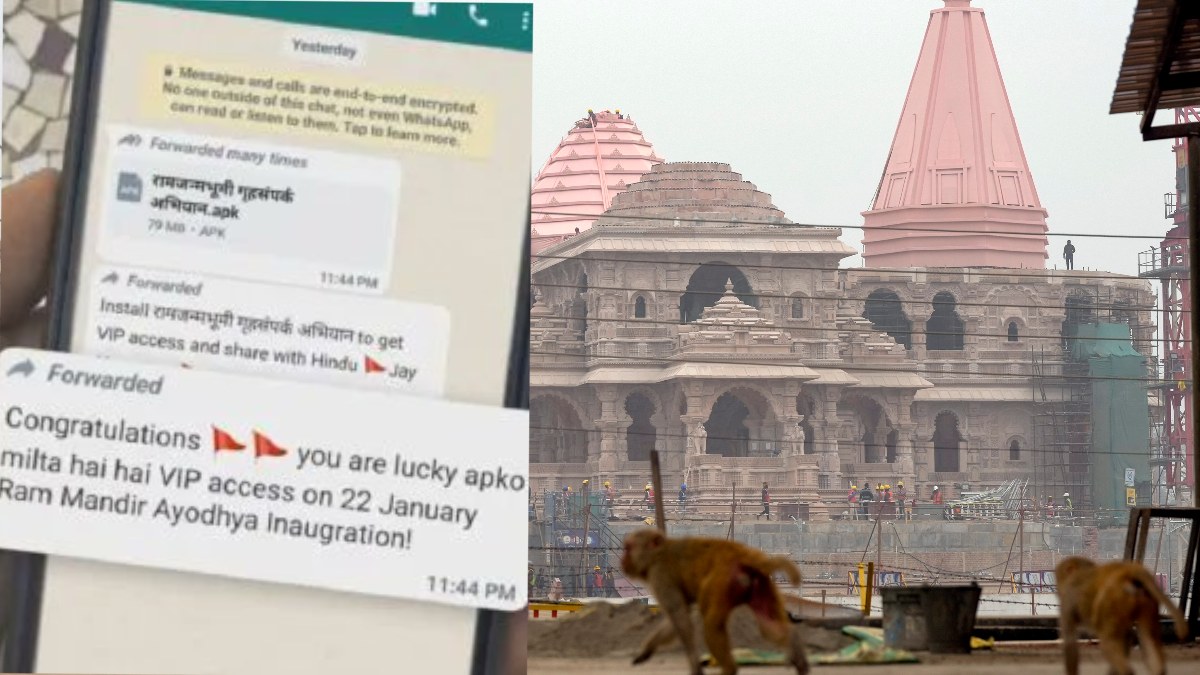 Fact Check: Received An SMS Claiming 'Free VIP Entry Into Ayodhya Ram ...