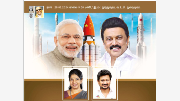 China Flag In DMK Ad? TN Govt's Paper Ad Creates Controversy - Oneindia ...