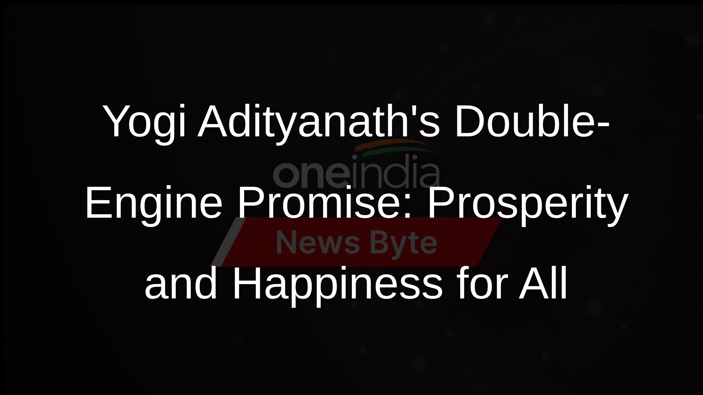 Yogi Adityanath: Double-Engine BJP Government Ensures Prosperity, Happiness for All - Oneindia News