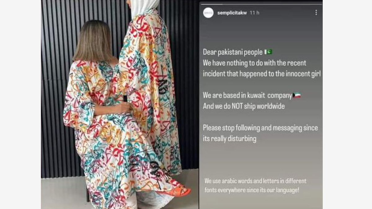 Dress Mess In Pakistan: Could 'Halwa' And QR Codes Pose Fatal Risks In ...