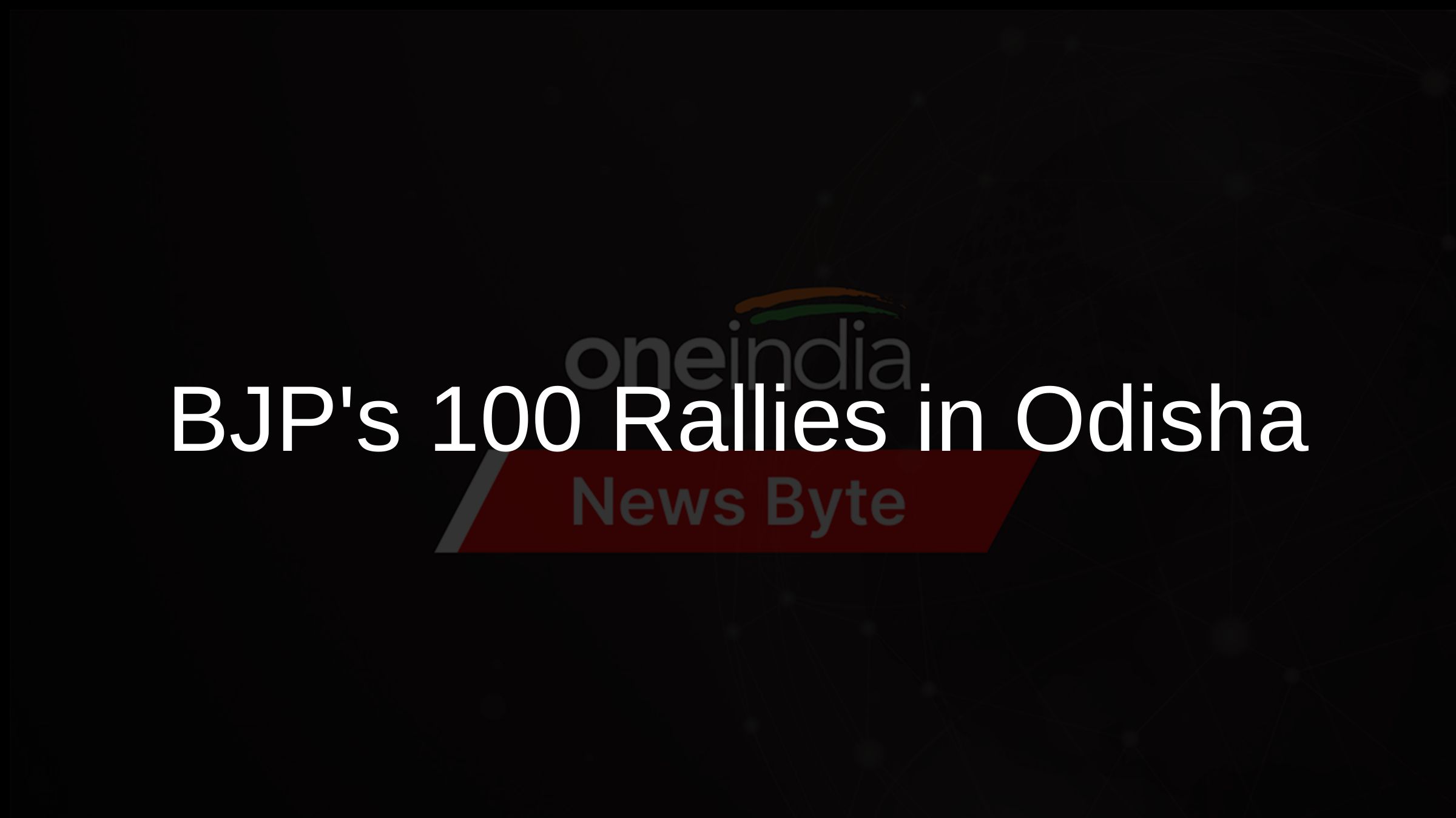 BJP Schedules 100 Election Rallies in Odisha with Top Leaders - Oneindia News