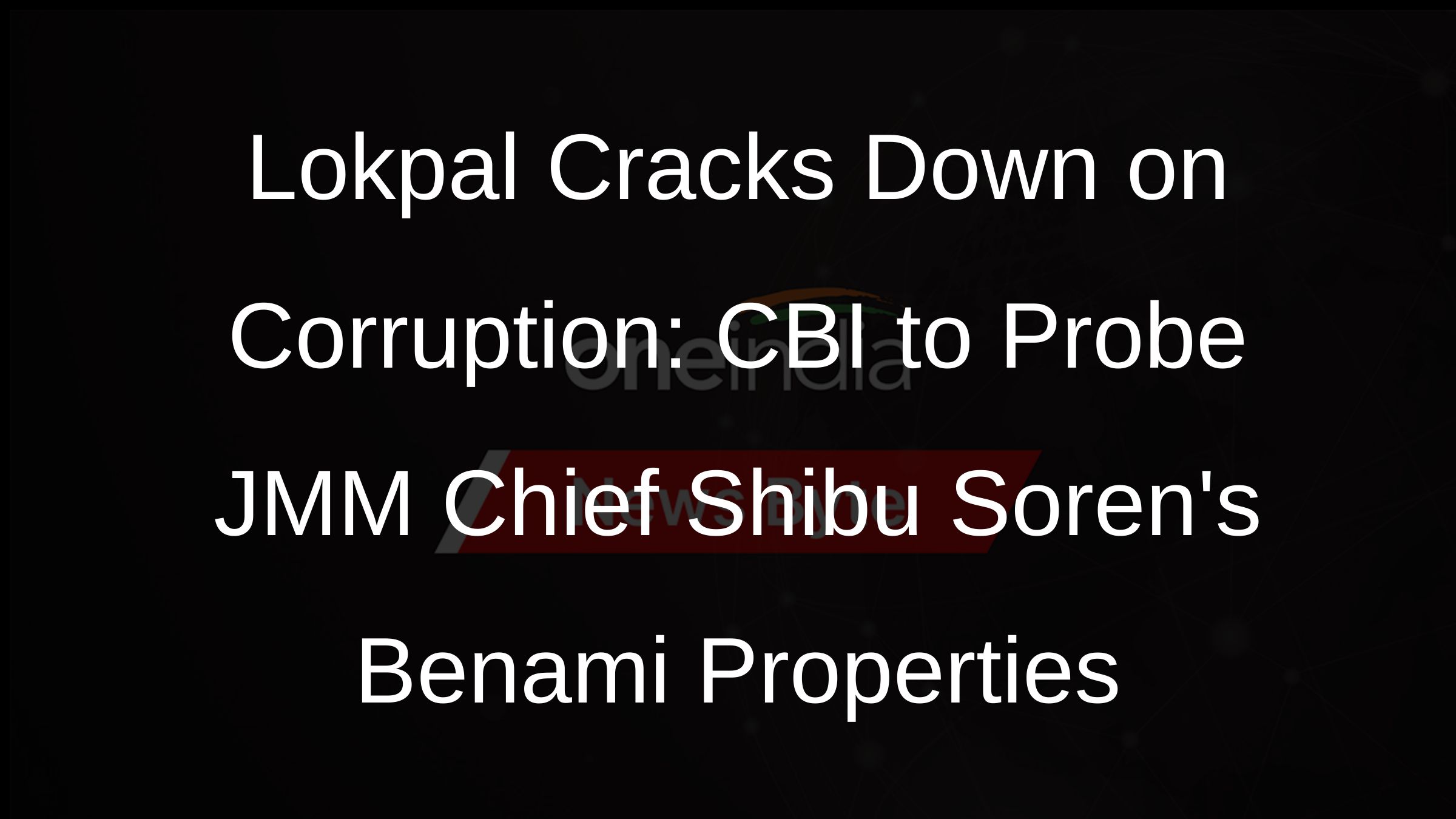 Lokpal Orders CBI Probe into Alleged Benami Properties of JMM Chief Shibu Soren - Oneindia News