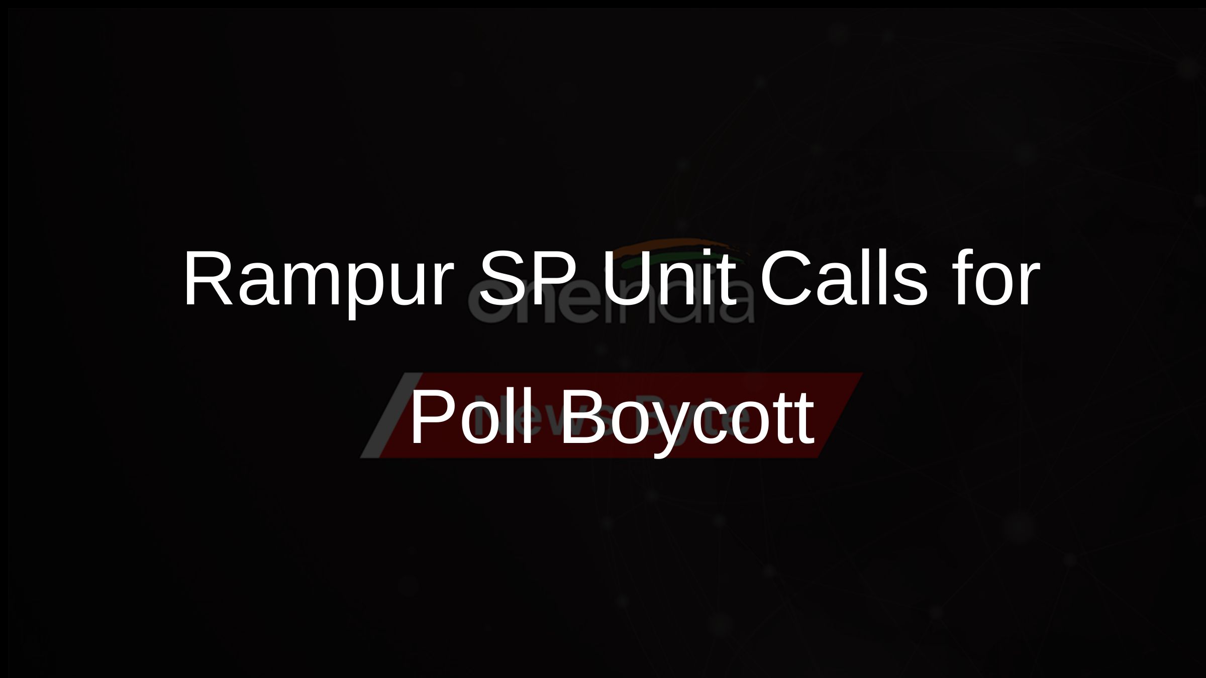 Samajwadi Party's Rampur Unit Calls for Lok Sabha Poll Boycott - Oneindia News