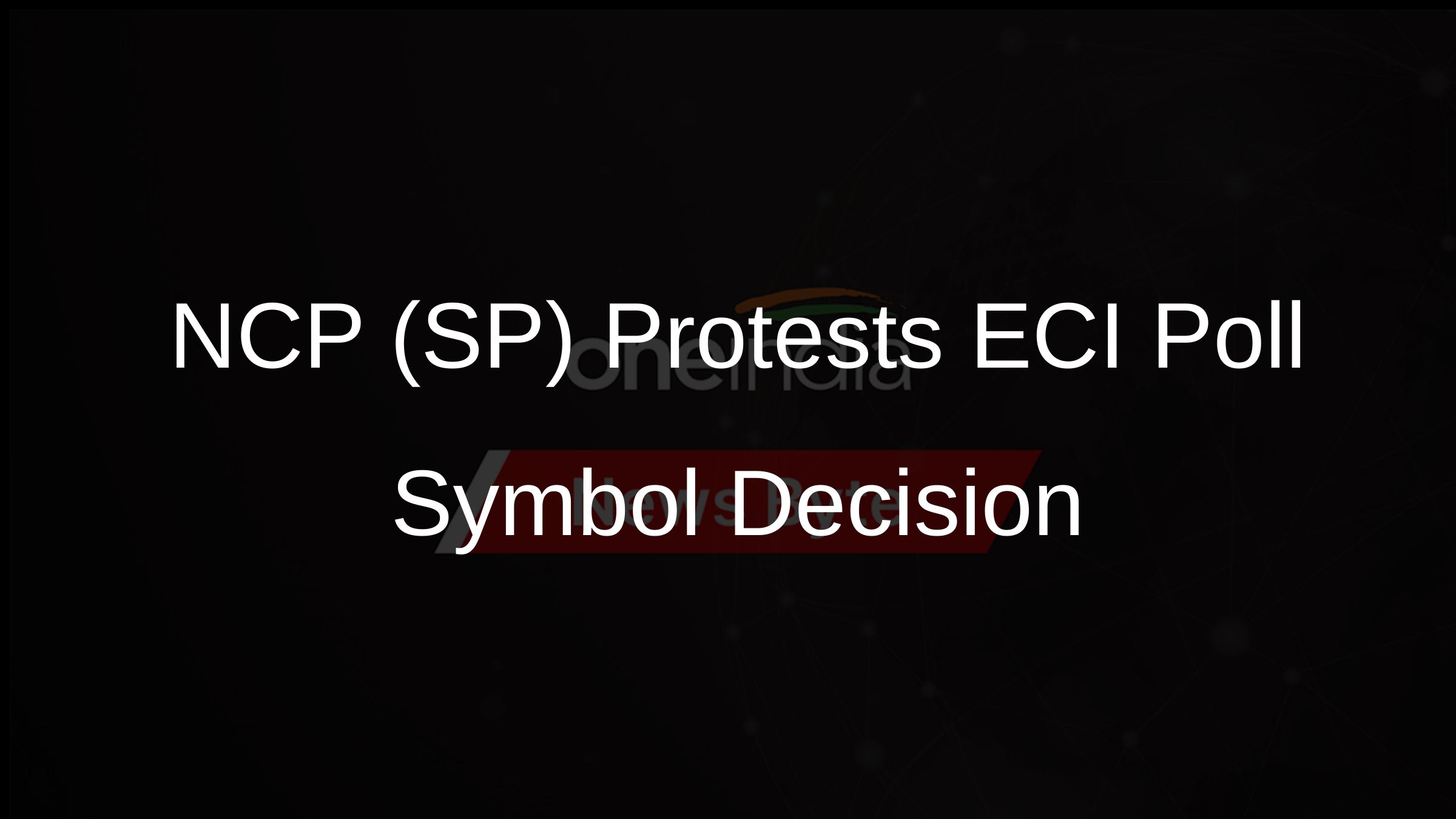 NCP (SP) Challenges ECI on Baramati Poll Symbol Allocation - Oneindia News