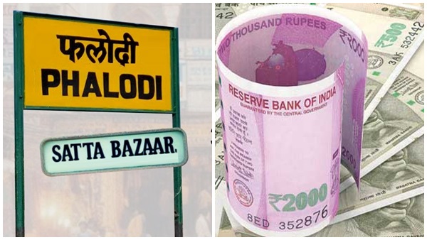 What Is Phalodi Satta Bazar? How This India's Secret Betting Market ...