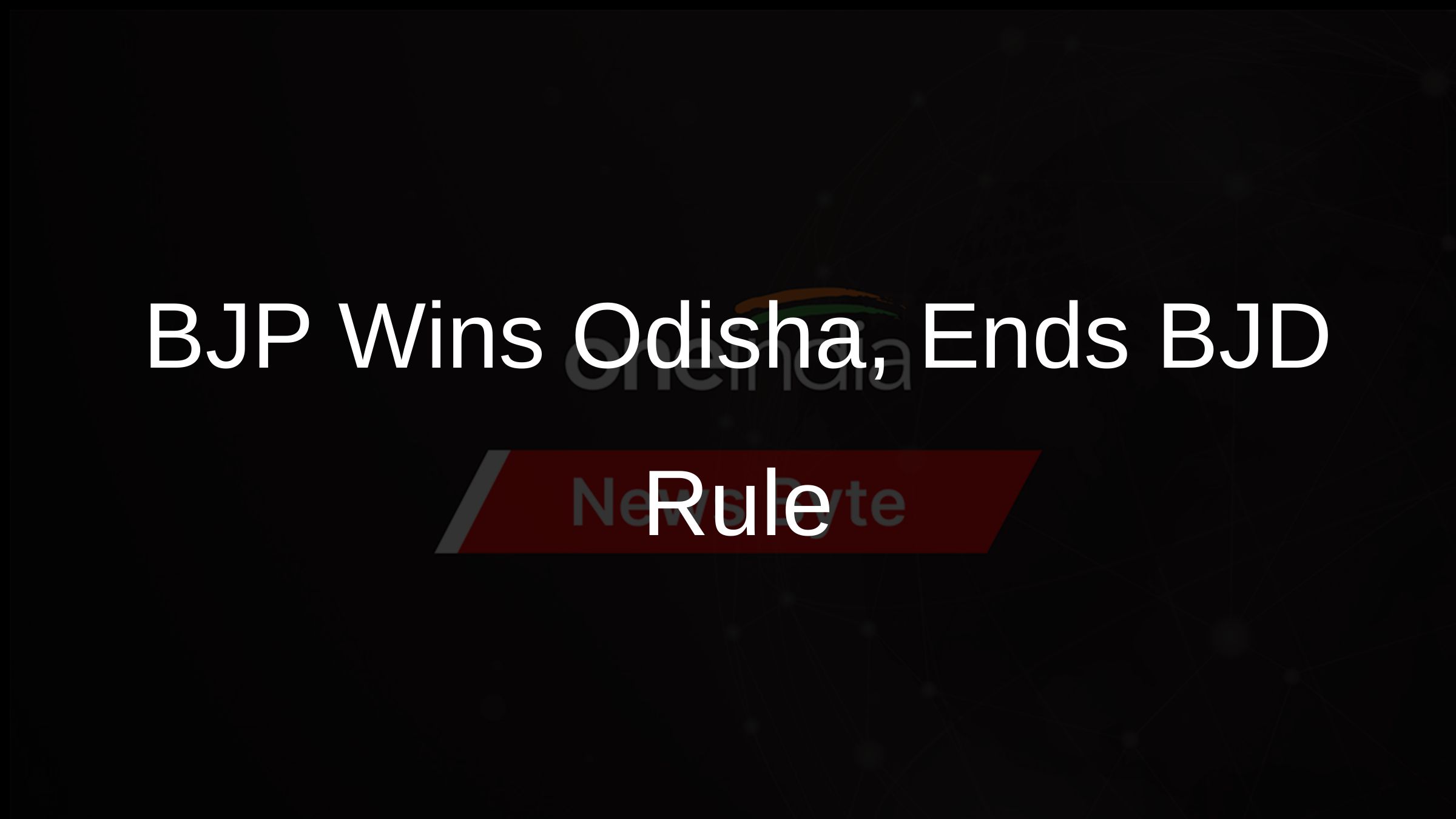 BJP Wins Majority in Odisha Assembly Elections, Unseats BJD - Oneindia News