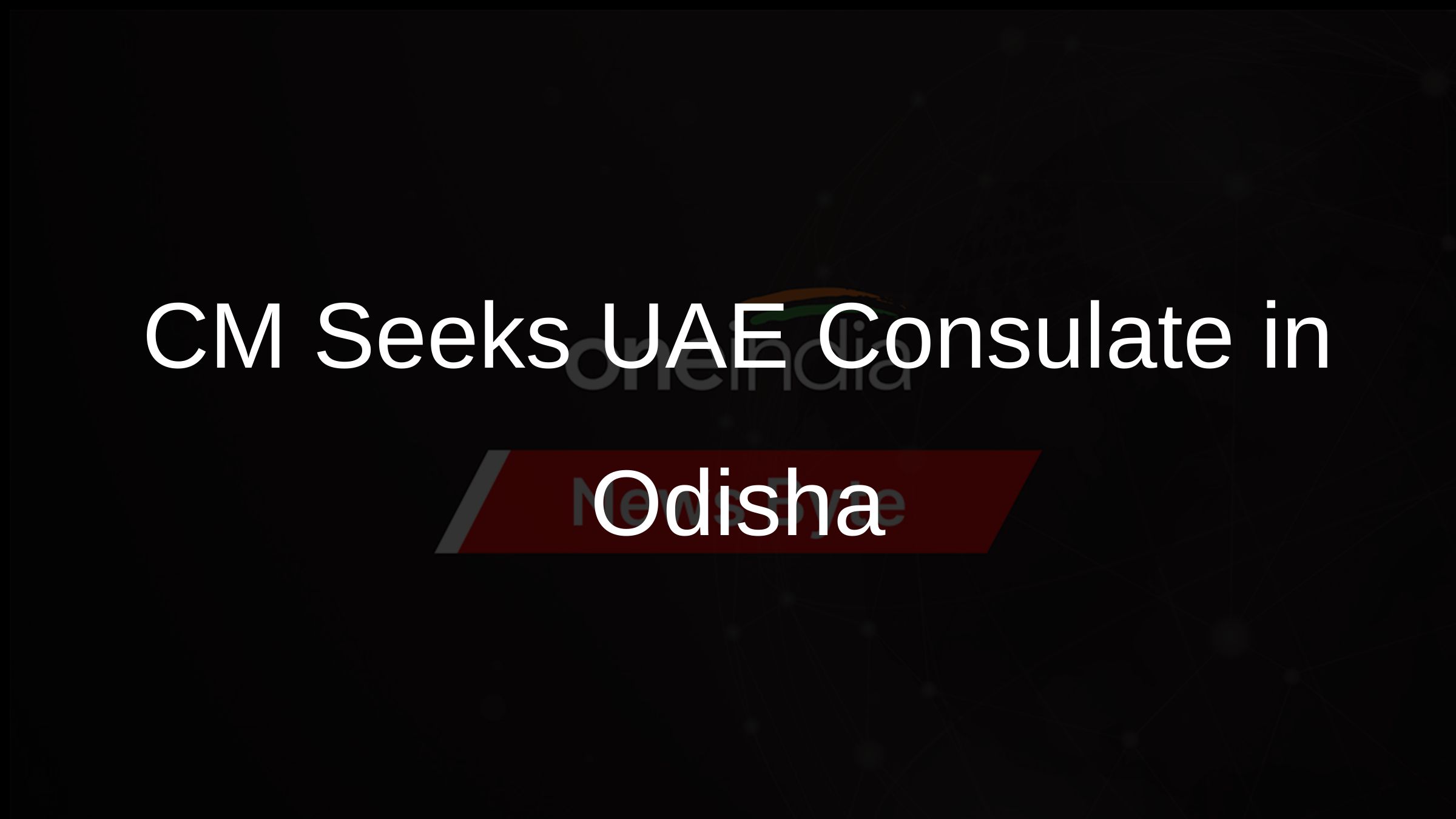 Odisha CM Seeks UAE Consulate to Support Local Workforce - Oneindia News