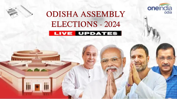 Odisha Assembly Election Results 2024 LIVE Updates: BJP Triumphs In ...